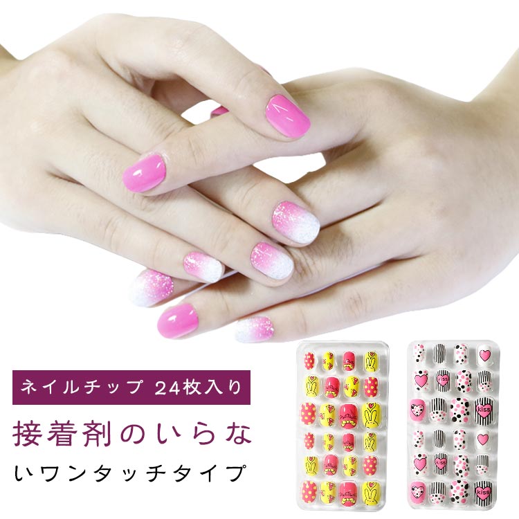 ネイルチップ 24枚入り接着剤のいらないワンタッチタイプ サイズ 24枚入り サイズについての説明 サイズ：24枚入り 素材 プラスチック 色 01 02 03 04 05 06 07 08 09 10 11 12 13 14 15 16 ...