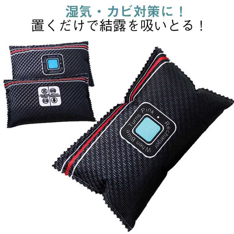 ・湿気・カビ対策に！置くだけで結露を吸いとる！　　・シリカゲル入りで湿気を吸収。天日干しするだけで繰り返し使うことが出来ます。　　　・吸水するとシリカゲルの色がブルーからピンクへと変化し、効力が一目でわかります。　　　　・湿気の溜まりやすい...