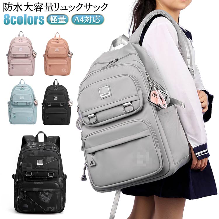 防水 大容量リュックサック 8colors女子、男子を問わず、幅広いターゲットに適したユニセックスデザインとなっております。おしゃれなデザインは、韓国の流行を取り入れたトレンド感抜群のアイテムです。中学生、高校生の通学に最適な軽量・大容量リ...