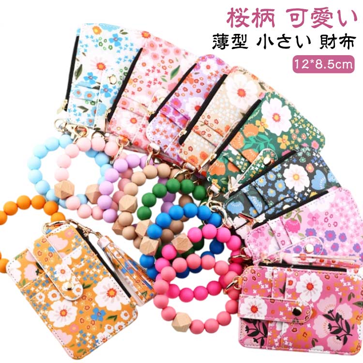 コンパクトさ、薄さと収納力を兼ね備えた、便利でスリムな可愛いカードケーススキミング防止機能付きなので、クレジットカード、キャッシュカード、診察券、ポイントカード、免許証、マイナンバーカード等のカードを収納できます。小銭・お札の現金が入るファ...