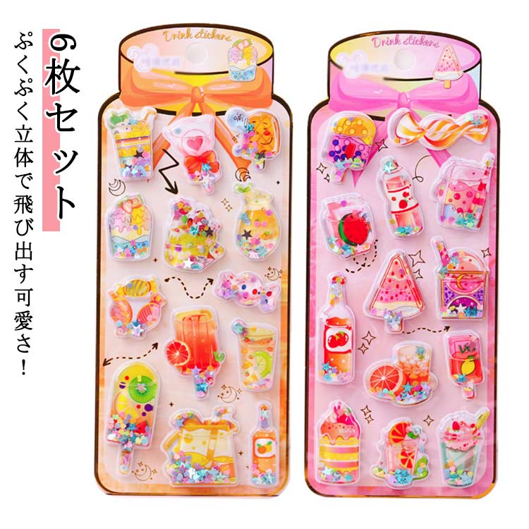 【ぷくぷく立体で飛び出す可愛さ！】人気の「ぷくぷくシール」「ぷっくりシール」大容量セット！立体的で可愛いデザインも楽しめ、スマホケースや手帳が一瞬でポップに変身。女の子の心をくすぐるキュートさです。【使い道無限大】スマホケース飾りから手帳デ...