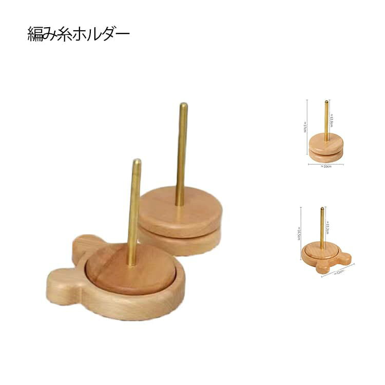木でできており、繊細な細工が施され、糸口にバリや尖った部分がなく、肌にやさしく、糸を傷つけたり、指を刺したりせず、丈夫で頑丈です。ジグザグすることなくスムーズに回転し、大小のかせ、ボール、糸のケーキに簡単に対応します。ピクニックや友人や親戚...