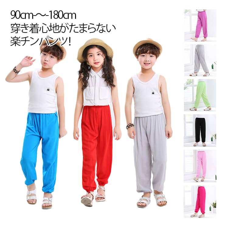 90cm ～ 180cm穿き着心地がたまらない楽チンパンツ！ ルームウェアやヨガパンツ・ウォーキングパンツにオススメ。 サイズ 90cm 100cm 110cm 120cm 130cm 140cm 150cm 160cm 170cm 180...