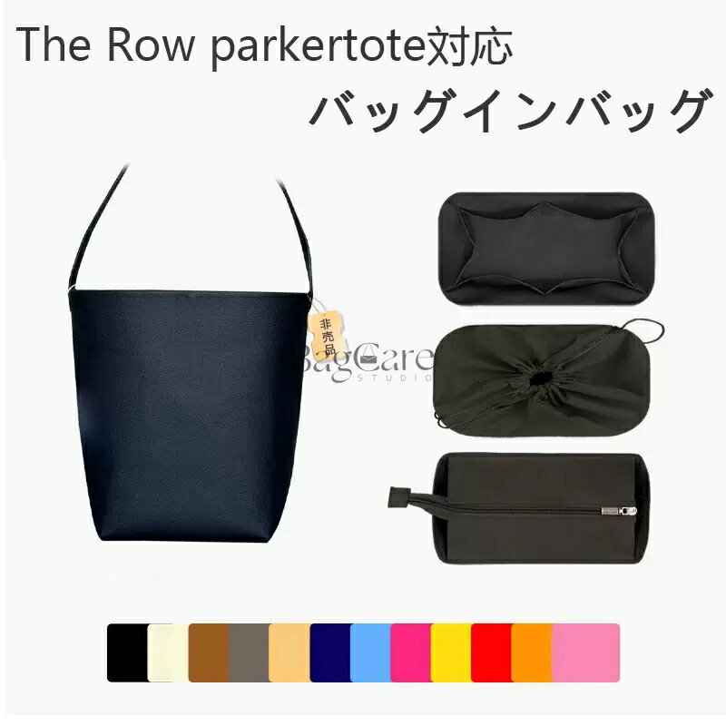 楽天市場】The Row(素材(生地・毛糸)ナイロン)(バッグ 楽天市場】The Row(素材(生地・毛糸)ナイロン)(バッグ