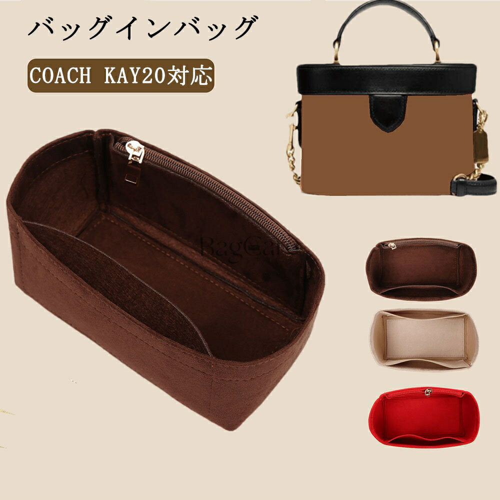 ブランド：BagCare ご注意：この商品はCoachの互換商品です。バッグはただの参照物で、非売品です。 携帯電話や充電ケーブル、鍵、コイン、カード、化粧品、ハンカチ、財布などの小物をキチンと収納でき、自分の必要なものを簡単に見つけます。...