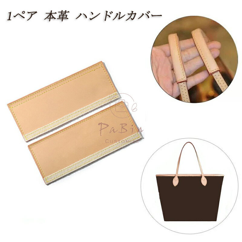 楽天市場】ルイヴィトン カバ トートバッグ 新品の通販 楽天市場】ルイヴィトン カバ トートバッグ 新品の通販