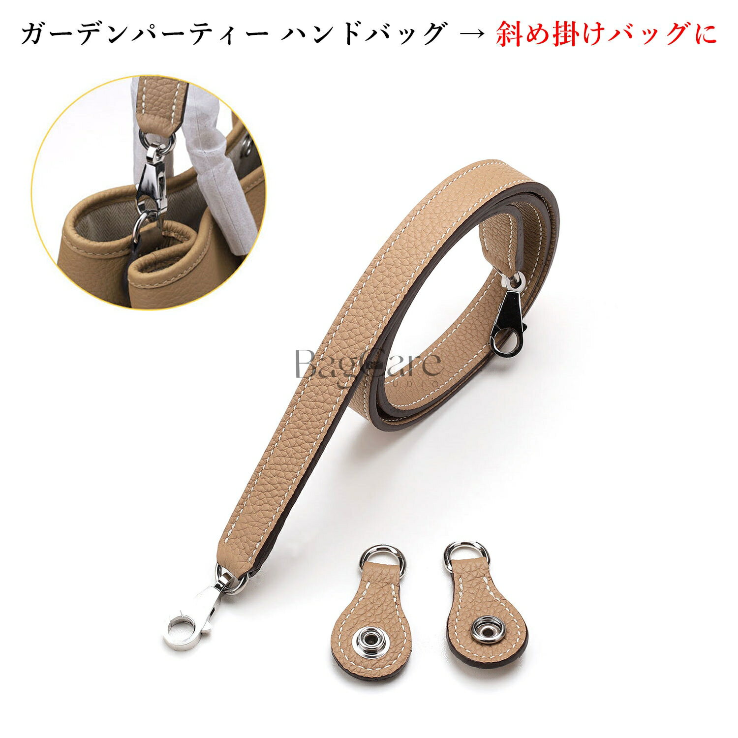 ブランド：BagCare 【注意事項】 1.当店で取り扱っている商品は、ブランドバッグ用の「バッグインバッグ」「ショルダーストラップ」「バッグ改造用パーツ」などに限られます。商品ページに掲載されているバッグの画像はあくまで参考イメージであり...