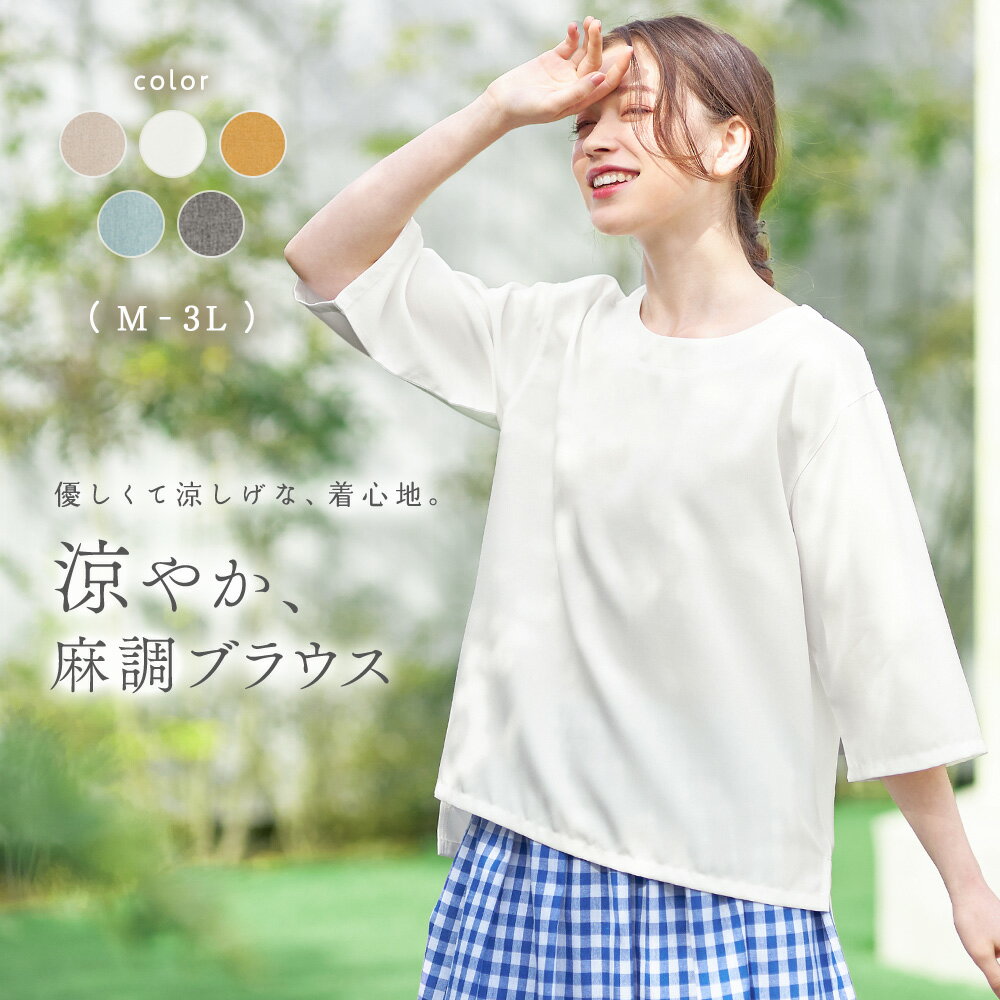 ブランド：Viola e Viola■ 品質／ポリエステル100％● 両脇裾スリット入り(約11.5cm)● 後涙開き仕様※摩擦等により色移りすることがあります。※ドロップショルダーデザインです。■手押し洗い洗練されたシンプル感と、素朴なデ...