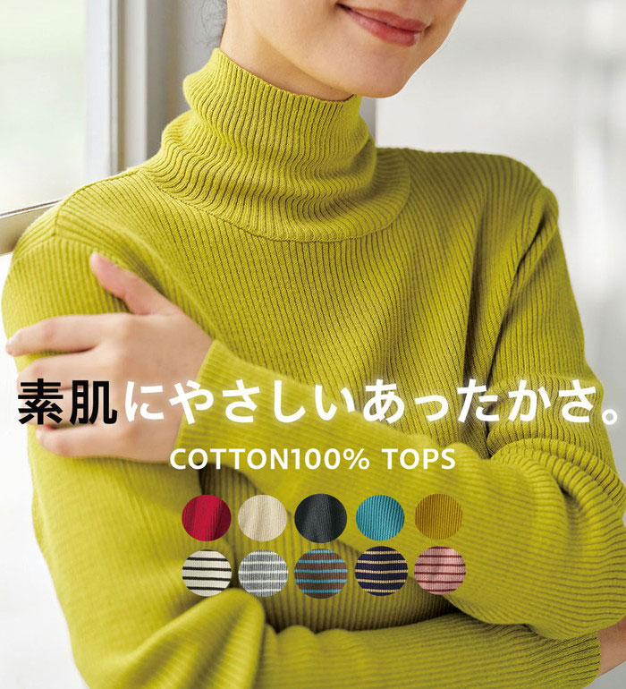 ブランド：Belluna■ 品質／綿100％　＊ 商品によって柄の出方が異なる場合があります。■洗濯機洗いOK肌にやさしいあったかさ！綿好きさんに贈るコットン100％×吸湿発熱ニットプルオーバー＜しあわせを届ける、ハピネスコットン100％＞...