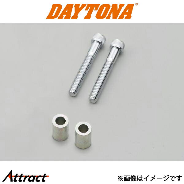 メーカー希望小売価格はメーカーサイトに基づいて掲載しています。メーカーデイトナ(DAYTONA)商品インチボルト(クロームメッキ)概要メーカー品番16105JAN4909449555736商品説明入手しづらいボルトとスペーサーの補修品を設定...