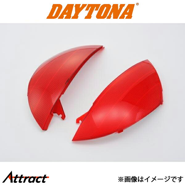 メーカー希望小売価格はメーカーサイトに基づいて掲載しています。メーカーデイトナ(DAYTONA)商品GIVI Z1383R リフレクター (左右セット) 裏紙付概要メーカー品番66543JAN4909449328446商品説明E370用カラ...
