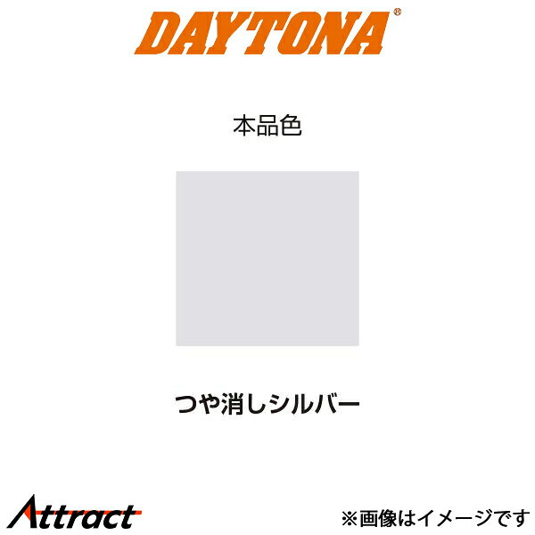 メーカー希望小売価格はメーカーサイトに基づいて掲載しています。メーカーデイトナ(DAYTONA)商品耐熱ペイントスプレー【エキゾーストパイプ用】つや消しシルバー概要アイドリング時の熱で容易に焼き付けができる耐熱スプレーメーカー品番68112...