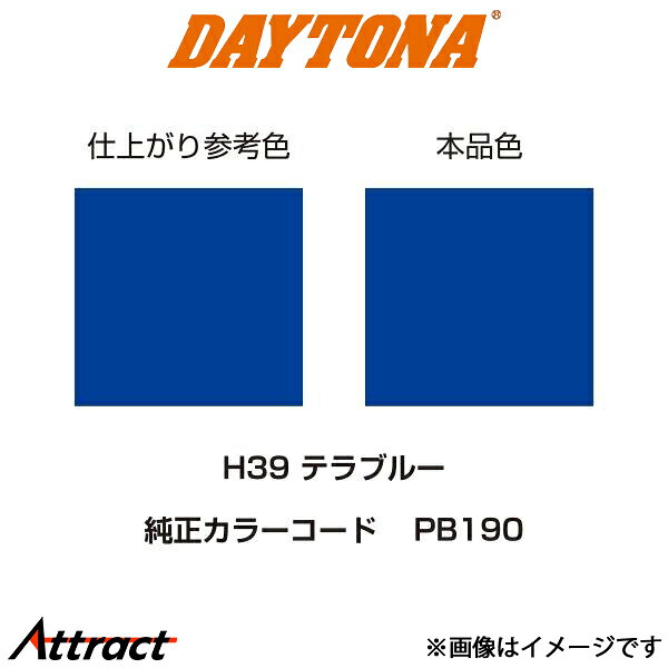 メーカー希望小売価格はメーカーサイトに基づいて掲載しています。メーカーデイトナ(DAYTONA)商品MCペインター 【H39】 テラブルー概要MCペインターはバイク専用のペイントスプレーメーカー品番68337JAN4909449340011...