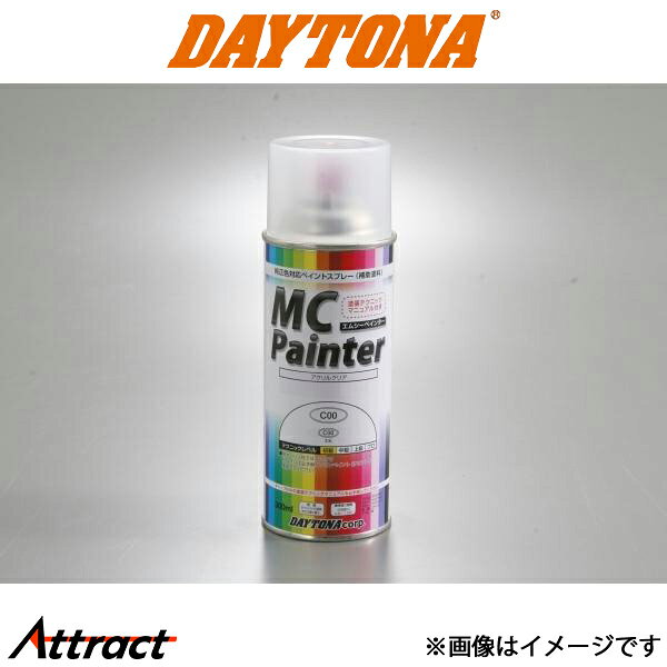 メーカー希望小売価格はメーカーサイトに基づいて掲載しています。メーカーデイトナ(DAYTONA)商品MCペインター 【C00】 アクリル系クリア概要MCペインターはバイク専用のペイントスプレーメーカー品番68663JAN4909449340...