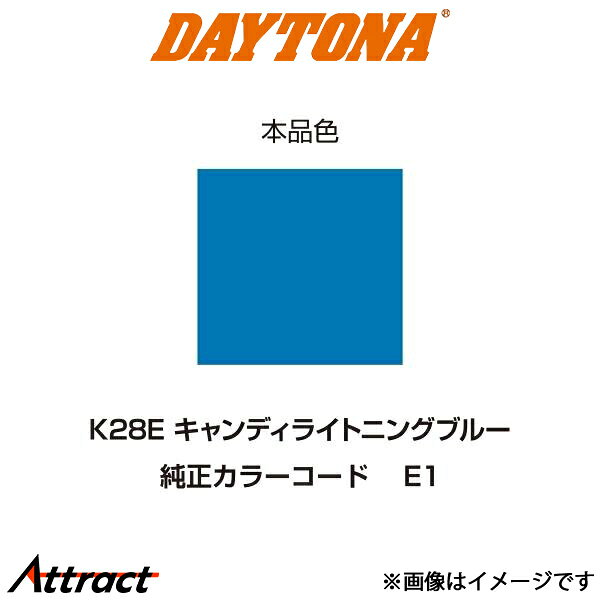 メーカー希望小売価格はメーカーサイトに基づいて掲載しています。メーカーデイトナ(DAYTONA)商品イージーリペア 【K28E】 キャンディライトニングブルー概要乾燥しづらく塗りやすいフェルトペンタイプのタッチアップペンバイク純正色対応【国...