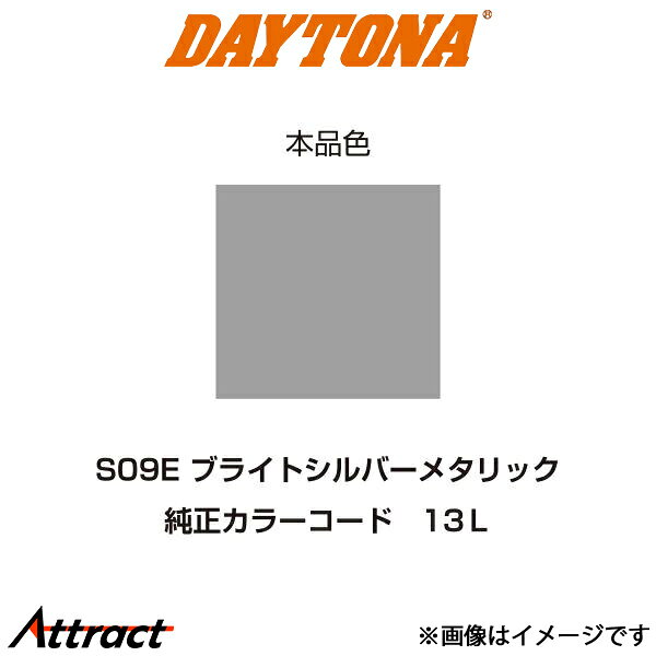 メーカー希望小売価格はメーカーサイトに基づいて掲載しています。メーカーデイトナ(DAYTONA)商品イージーリペア 【S09E】 ブライトシルバーメタリック概要乾燥しづらく塗りやすいフェルトペンタイプのタッチアップペンバイク純正色対応【国産...