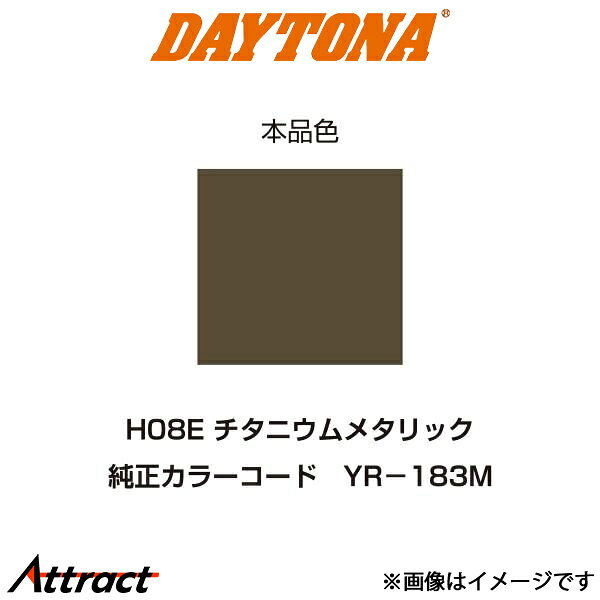 メーカー希望小売価格はメーカーサイトに基づいて掲載しています。メーカーデイトナ(DAYTONA)商品イージーリペア 【H08E】 チタニウムメタリック概要乾燥しづらく塗りやすいフェルトペンタイプのタッチアップペンバイク純正色対応【国産・外車...