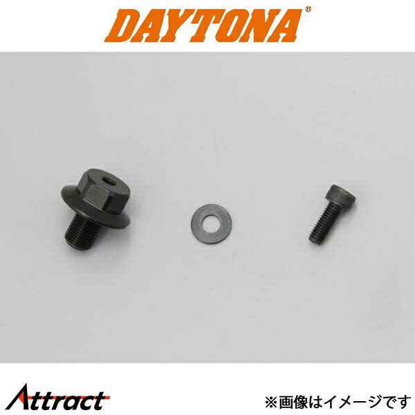 メーカー希望小売価格はメーカーサイトに基づいて掲載しています。メーカーデイトナ(DAYTONA)商品マウントボルト ステムクランプタイプ概要ステムクランプタイプメーカー品番91625JAN4909449464311商品説明YZF-R25/R...
