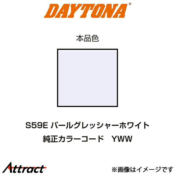 メーカー希望小売価格はメーカーサイトに基づいて掲載しています。メーカーデイトナ(DAYTONA)商品イージーリペア 【S59E】 パールグレッシャーホワイト概要乾燥しづらく塗りやすいフェルトペンタイプのタッチアップペンバイク純正色対応【国産...