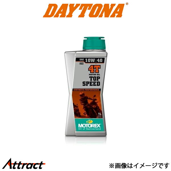 メーカー希望小売価格はメーカーサイトに基づいて掲載しています。メーカーデイトナ(DAYTONA)商品MOTOREX TOP SPEED 4T 【10W40】 概要MC製法で100％化学合成に近い驚きのパフォーマンスを実現。メーカー品番977...