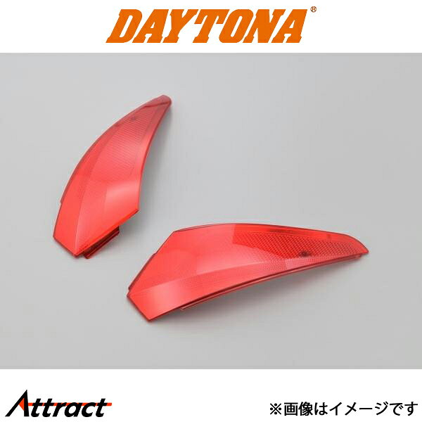 メーカー希望小売価格はメーカーサイトに基づいて掲載しています。メーカーデイトナ(DAYTONA)商品GIVI Z2911R リフレクター(左右セット)赤概要メーカー品番99152JAN4909449535745商品説明カラーサイズタイプ注意文備考