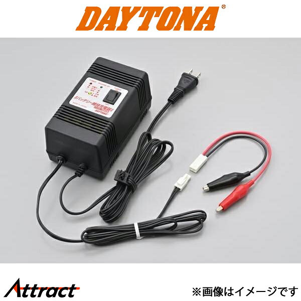 メーカー希望小売価格はメーカーサイトに基づいて掲載しています。メーカーデイトナ(DAYTONA)商品オートバイバッテリー用維持(微弱)充電器　12Vオートバイ用鉛バッテリー専用概要車両を使用しない場合でもこれさえあればOK！メーカー品番68...