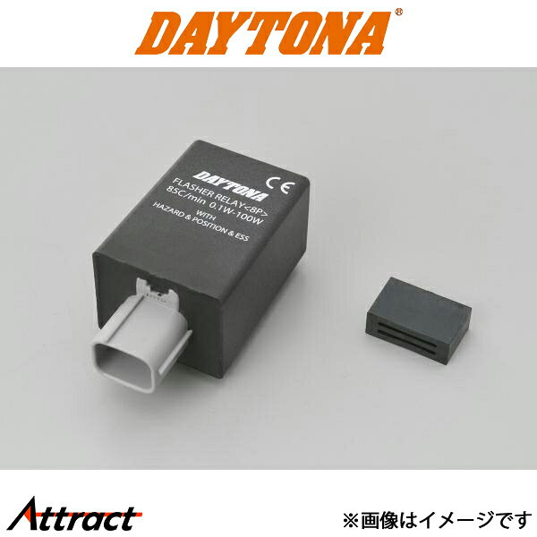 メーカー希望小売価格はメーカーサイトに基づいて掲載しています。メーカーデイトナ(DAYTONA)商品LED対応ウインカーリレー　HONDA 8Pin ESS対応(1W?100Wまで)概要ESS(エマージェンシーストップシグナル)採用車に社外...