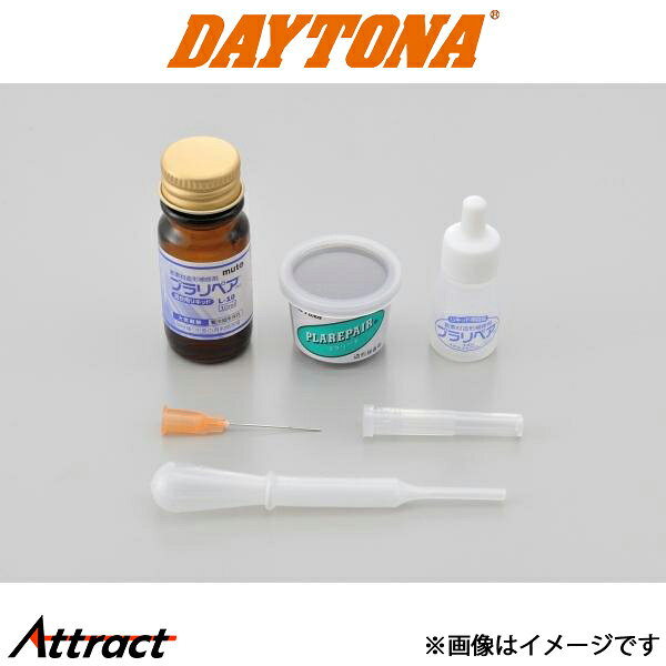 メーカー希望小売価格はメーカーサイトに基づいて掲載しています。メーカーデイトナ(DAYTONA)商品プラリペア (ブラック)概要ノーマルカウルの補修ができる。わずか5分で化学結合。メーカー品番96358JAN4909449508404商品説...