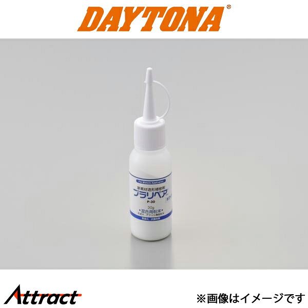 メーカー希望小売価格はメーカーサイトに基づいて掲載しています。メーカーデイトナ(DAYTONA)商品プラリペア パウダー (ホワイト)概要プラリペア　補充品メーカー品番96423JAN4909449508237商品説明・プラリペア補充用パウ...