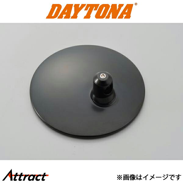 メーカー希望小売価格はメーカーサイトに基づいて掲載しています。メーカーデイトナ(DAYTONA)商品ミラーハウジング(1個入り)ラウンド概要メーカー品番16002JAN4909449551868商品説明ハイビジミラー補修部品カラーブラックサ...