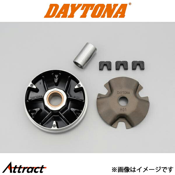メーカー希望小売価格はメーカーサイトに基づいて掲載しています。メーカーデイトナ(DAYTONA)商品パワーアドバンス スーパープーリーキット　ライブDIOZX系用概要加速特性、最高速性能を更に進化させた！メーカー品番45553JAN4909...