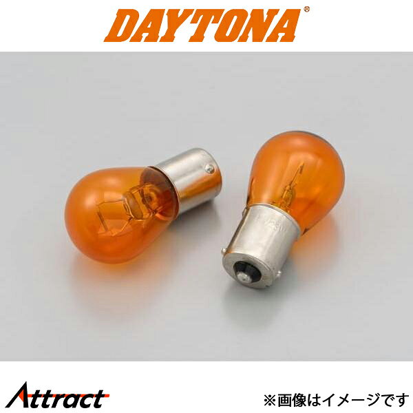 メーカー希望小売価格はメーカーサイトに基づいて掲載しています。メーカーデイトナ(DAYTONA)商品ウインカーバルブ　2個セット φ26×50mm 12V23W オレンジ概要メーカー品番61724JAN4909449276945商品説明(4...