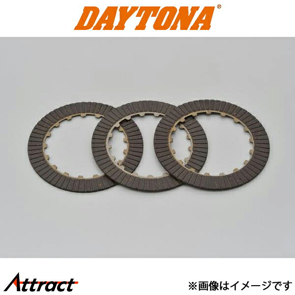 メーカー希望小売価格はメーカーサイトに基づいて掲載しています。メーカーデイトナ(DAYTONA)商品1次側強化3ディスククラッチキット用　フリクションプレートセット　3枚概要・68131用補修パーツ。メーカー品番69422JAN490944...