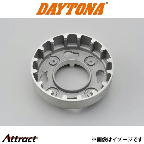 メーカー希望小売価格はメーカーサイトに基づいて掲載しています。メーカーデイトナ(DAYTONA)商品1次側強化3ディスククラッチキット用　クラッチハウジング概要・68131用補修パーツ。メーカー品番69423JAN4909449348406...