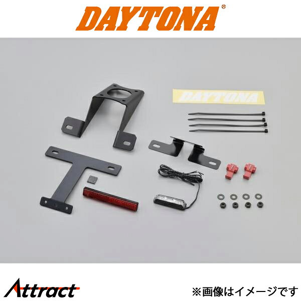 メーカー希望小売価格はメーカーサイトに基づいて掲載しています。メーカーデイトナ(DAYTONA)商品フェンダーレスキット(LEDライセンスランプ付き)概要車検対応LEDライセンスランプ使用！すっきり＆コンパクトなLEDフェンダーレスキット！...