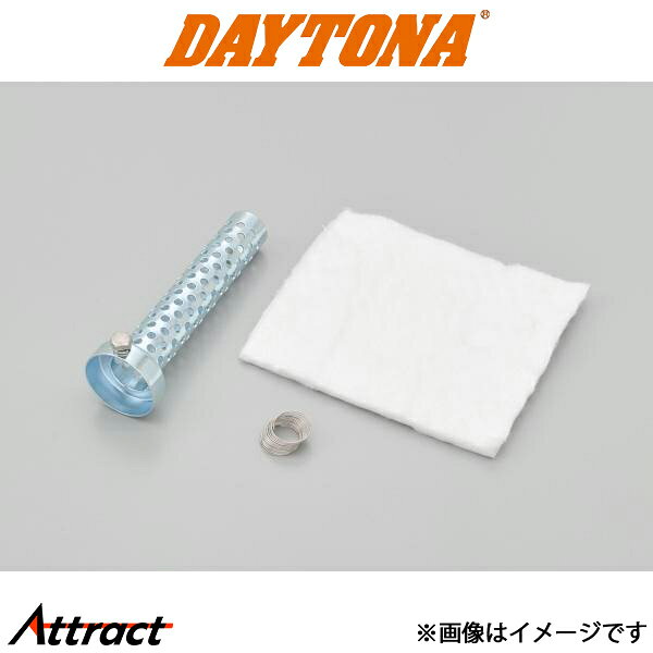 メーカー希望小売価格はメーカーサイトに基づいて掲載しています。メーカーデイトナ(DAYTONA)商品インナーサイレンサー φ41グラスウール消音 スチール概要マイルドな音質を確保！インナーパイプとグラスウールがセットに！メーカー品番9626...