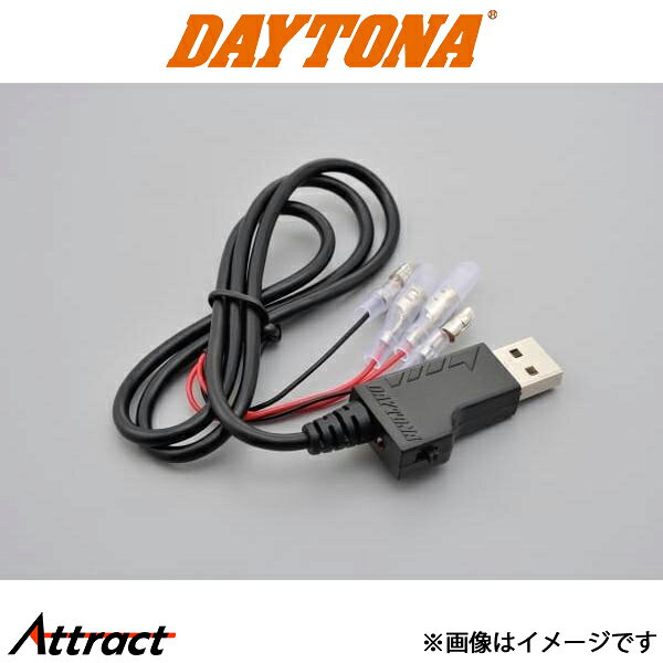 メーカー希望小売価格はメーカーサイトに基づいて掲載しています。メーカーデイトナ(DAYTONA)商品HOT GRIP 巻きタイプ EASY USB用補修品　USBプラグ概要メーカー品番99092JAN4909449534359商品説明●ホッ...