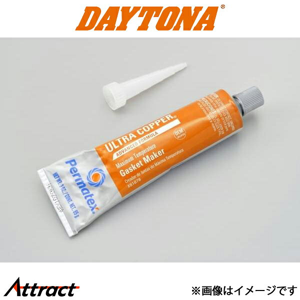 メーカー希望小売価格はメーカーサイトに基づいて掲載しています。メーカーデイトナ(DAYTONA)商品パーマテックス　高耐熱シリコンガスケット概要マフラー回り等の高温部でも優れたシール性を発揮。メーカー品番97372JAN4909449517...