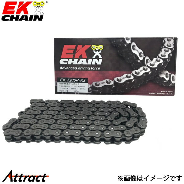 メーカー希望小売価格はメーカーサイトに基づいて掲載しています。メーカー江沼チェーン商品EKチェーン SRXシリーズ 520SRX2カラースチール商品サイズ100L同梱継手SKJ(オプション)シール形状QXリングシールJAN457129182...