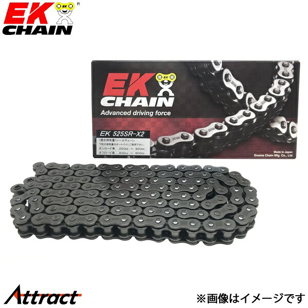 メーカー希望小売価格はメーカーサイトに基づいて掲載しています。メーカー江沼チェーン商品EKチェーン SRXシリーズ 525SRX2カラースチール商品サイズ138L同梱継手MLJ(標準)シール形状QXリングシールJAN457129179694...