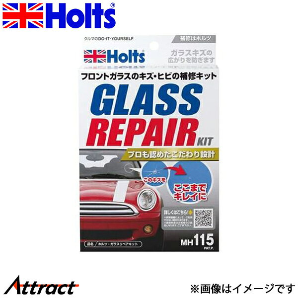 メーカー希望小売価格はメーカーサイトに基づいて掲載しています。メーカーHolts商品名ガラスリペアキット品番MH115JANコード4978955001150容量・サイズ2ml商品サイズH200×W132×D51入数1商品特長●プロも認めたこ...
