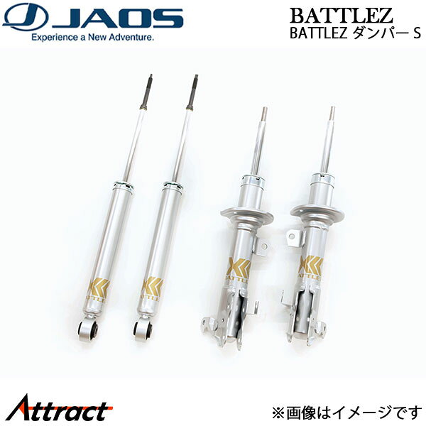 メーカー希望小売価格はメーカーサイトに基づいて掲載しています。メーカーJAOS商品名BATTLEZ ダンパー S品番B774536JANコード4948350304545商品概要乗り心地の良さと高いスタビリティを両立し、SUVらしいワイルドな...