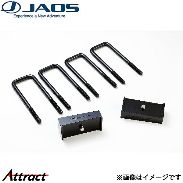 メーカー希望小売価格はメーカーサイトに基づいて掲載しています。メーカーJAOS商品名BATTLEZ リフトアップブロック リヤ品番B786096JANコード4948350300967商品概要リヤサスペンションにリーフブロックを追加することに...