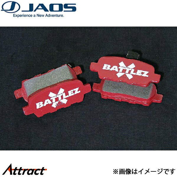 メーカー希望小売価格はメーカーサイトに基づいて掲載しています。メーカーJAOS商品名BATTLEZ ブレーキパッド type-MII リヤ品番B831442RJANコード4948350203237商品概要市街地での低温域からハードなワインデ...