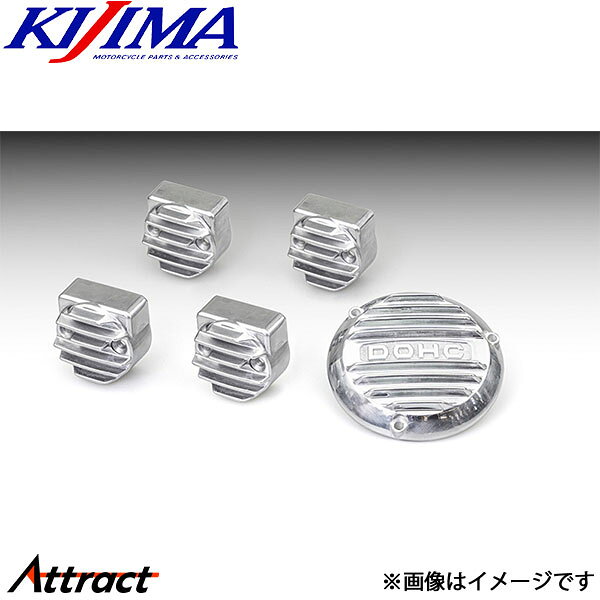 メーカー希望小売価格はメーカーサイトに基づいて掲載しています。メーカーKIJIMA商品名ドレスアップカバー5点セット GS400/E 77-78Y バフ仕上品番101-0402JAN4934154102579製品説明往年の名車GS400/E...