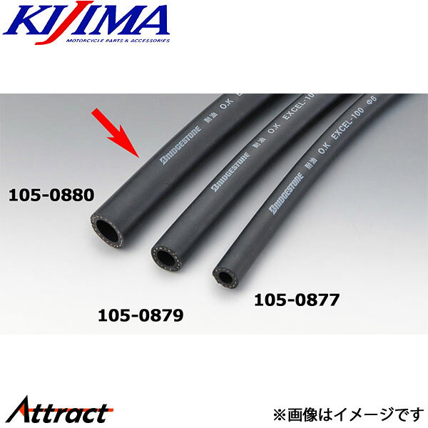 メーカー希望小売価格はメーカーサイトに基づいて掲載しています。メーカーKIJIMA商品名ホース 耐油/耐圧/耐候 ブラック 1.5MPa 呼び寸法12mm/1m品番105-0880JAN4934154115852製品説明汎用的にご使用可能な...
