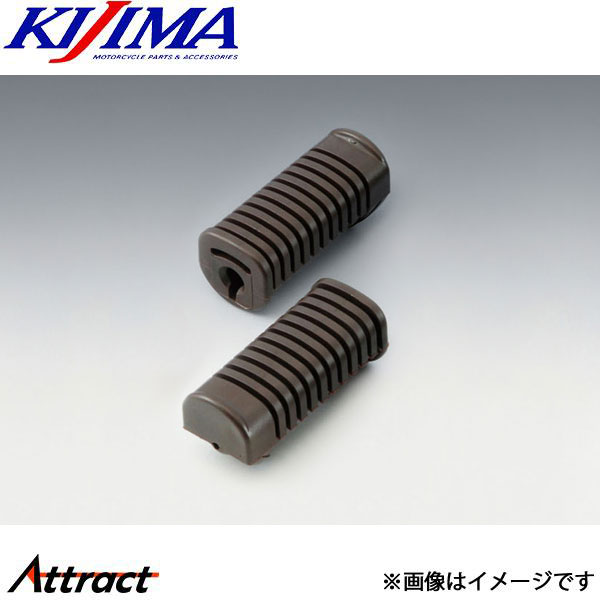 メーカー希望小売価格はメーカーサイトに基づいて掲載しています。メーカーKIJIMA商品名ステップラバー カブ/APE ブラウン LRセット商品コード213-1891JANコード4934154153960製品説明スーパーカブ（リトルカブ含む）...