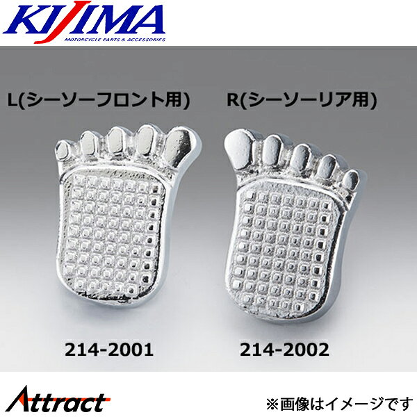 メーカー希望小売価格はメーカーサイトに基づいて掲載しています。メーカーKIJIMA商品名補修 足型チェンジペダルカバー キジマシーソーペダル前側用(左足)商品コード214-2001JANコード4934154157265製品説明●足型シーソー...