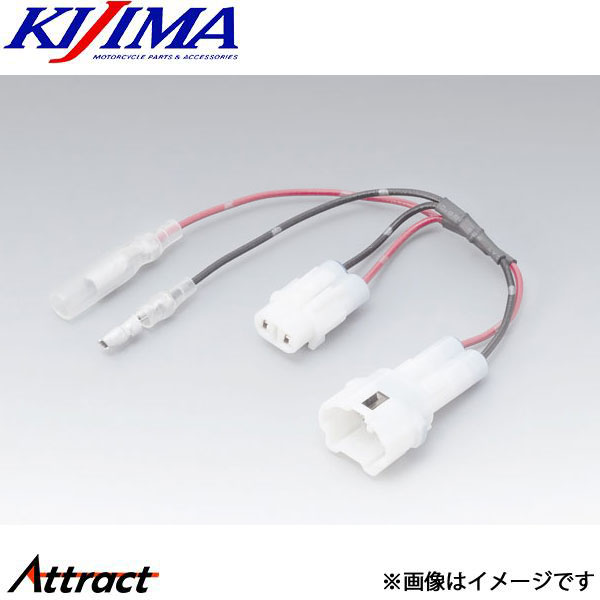 メーカー希望小売価格はメーカーサイトに基づいて掲載しています。メーカーKIJIMA商品名ACC分岐ハーネス MT090防水ILシリーズ 2極 ヤマハ シグナスX-SR・NMAX等商品コード304-7148JANコード493415417834...