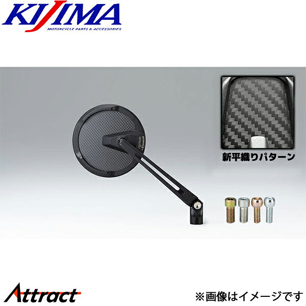 メーカー希望小売価格はメーカーサイトに基づいて掲載しています。メーカーKIJIMA商品名ミラー TECH12 ラウンド ショートアーム ブラック/カーボン 片側1個（左右兼用）品番203-8092JAN4934154158941製品説明※平...